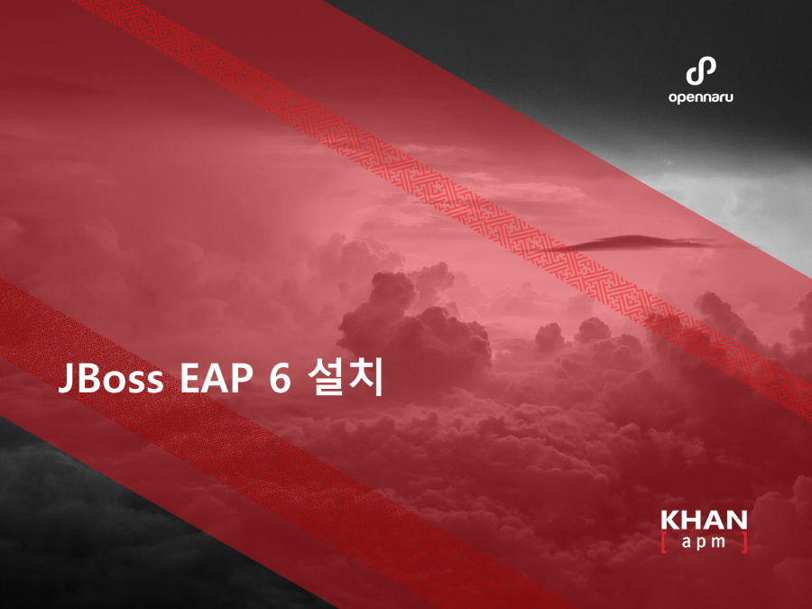 JBoss EAP 설치와 서버 시작: 최적의 방법 - OPENMARU APM