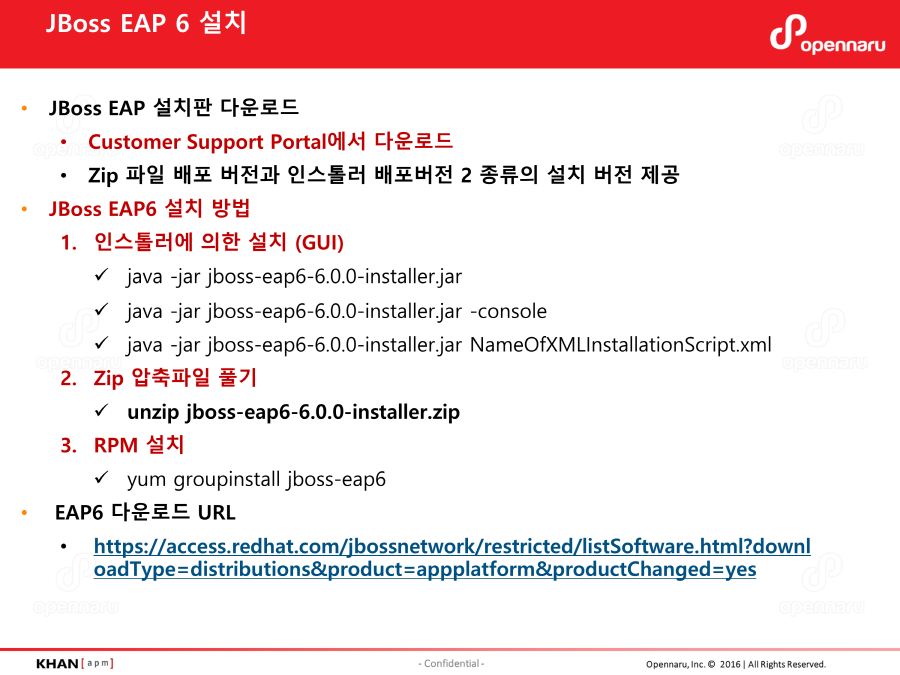 JBoss EAP 설치와 서버 시작: 최적의 방법 - OPENMARU APM